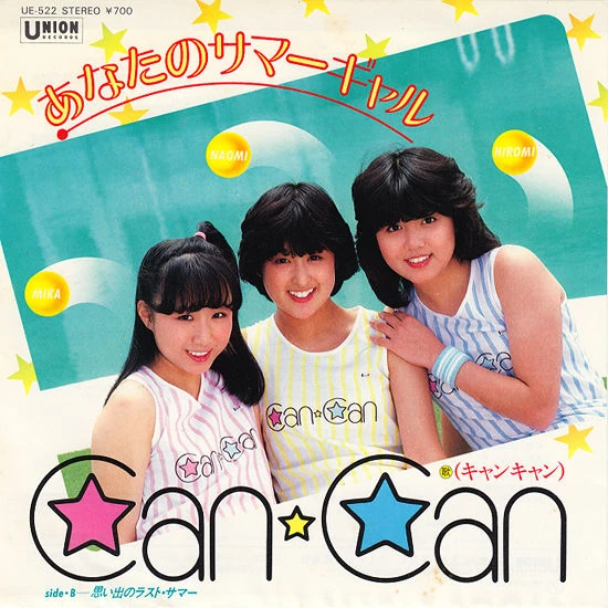 Anata no Summer Gal | Jpop Wiki | Fandom