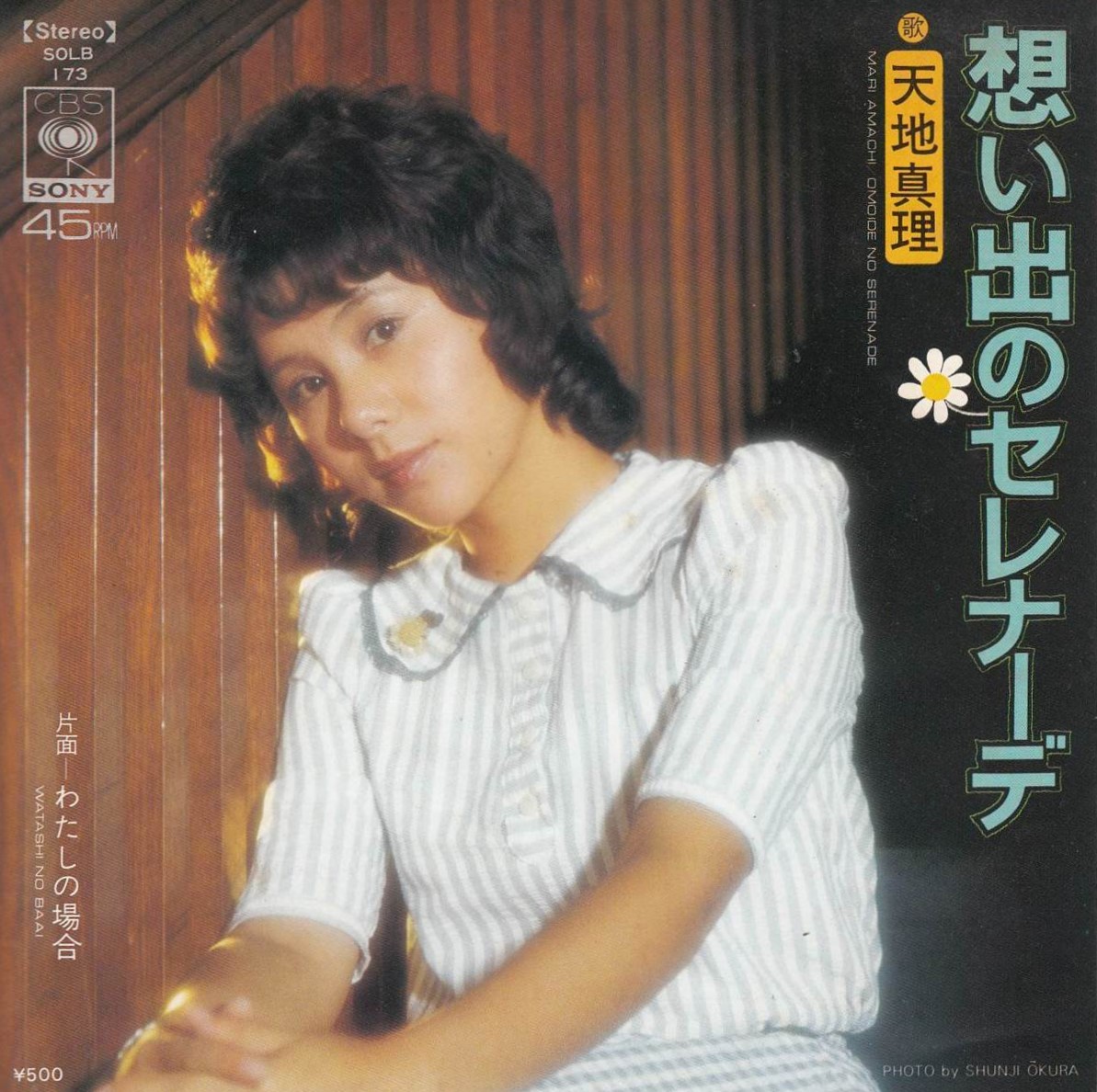 Omoide No Serenade Jpop Wiki Fandom