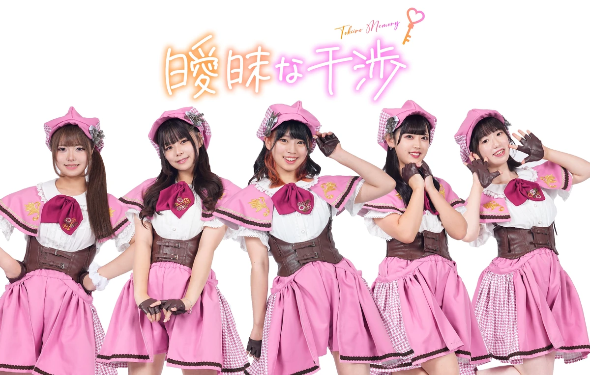 Aimai na Kansho | Jpop Wiki | Fandom