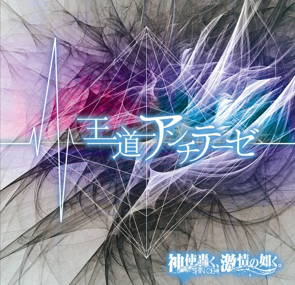 Oodo Antithesis | Jpop Wiki | Fandom