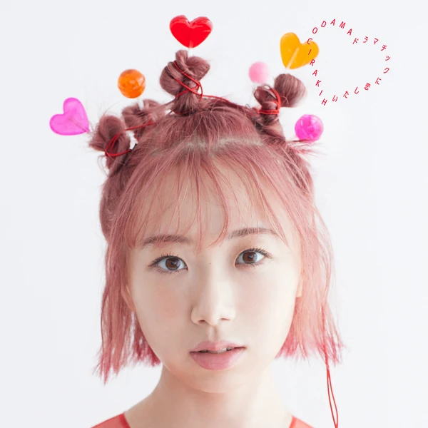 Dramatic ni Koi Shitai | Jpop Wiki | Fandom