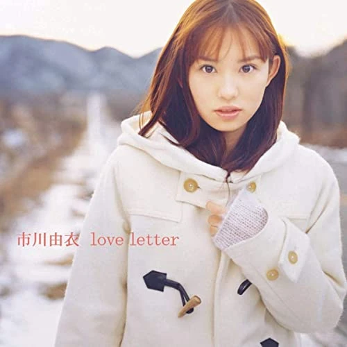 love letter | Jpop Wiki | Fandom