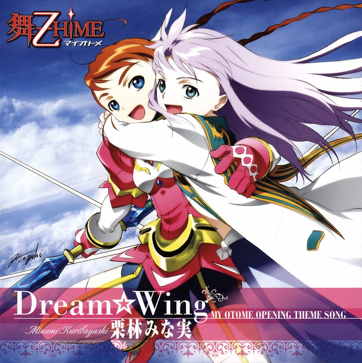 Dream☆Wing | Jpop Wiki | Fandom