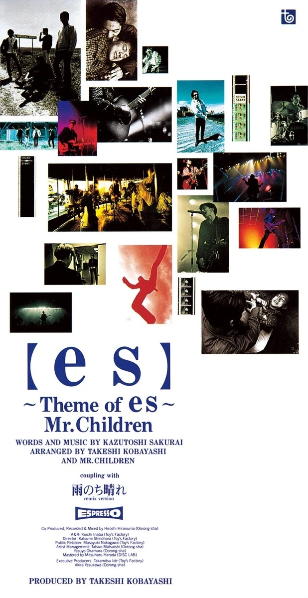 【es】~Theme of es~ | Jpop Wiki | Fandom