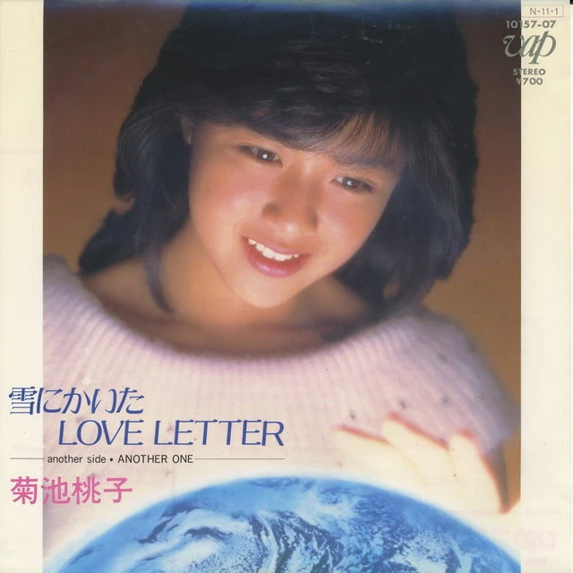 Yuki ni kaita LOVE LETTER | Jpop Wiki | Fandom