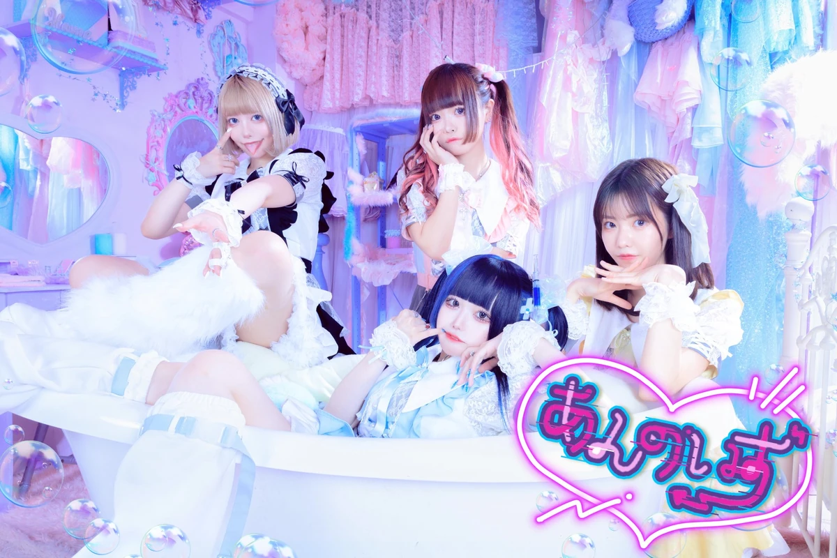 Annoiz | Jpop Wiki | Fandom