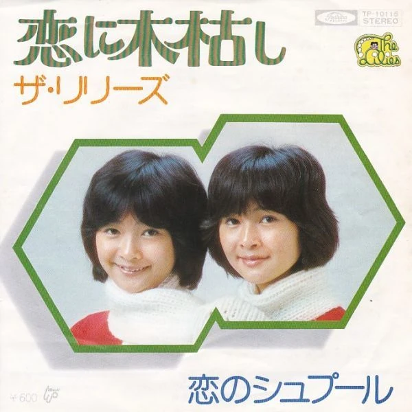 Koi ni Kogarashi | Jpop Wiki | Fandom