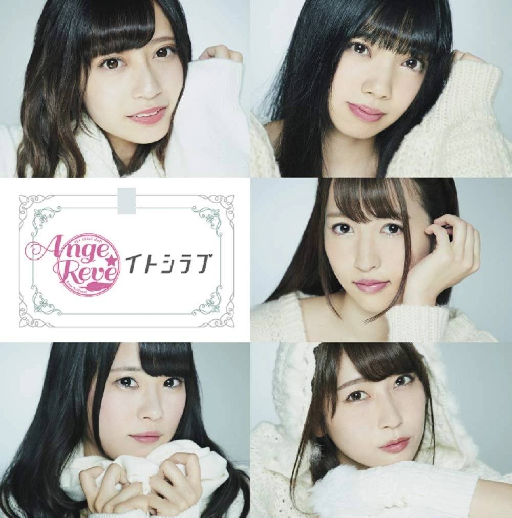 Itoshi Love | Jpop Wiki | Fandom