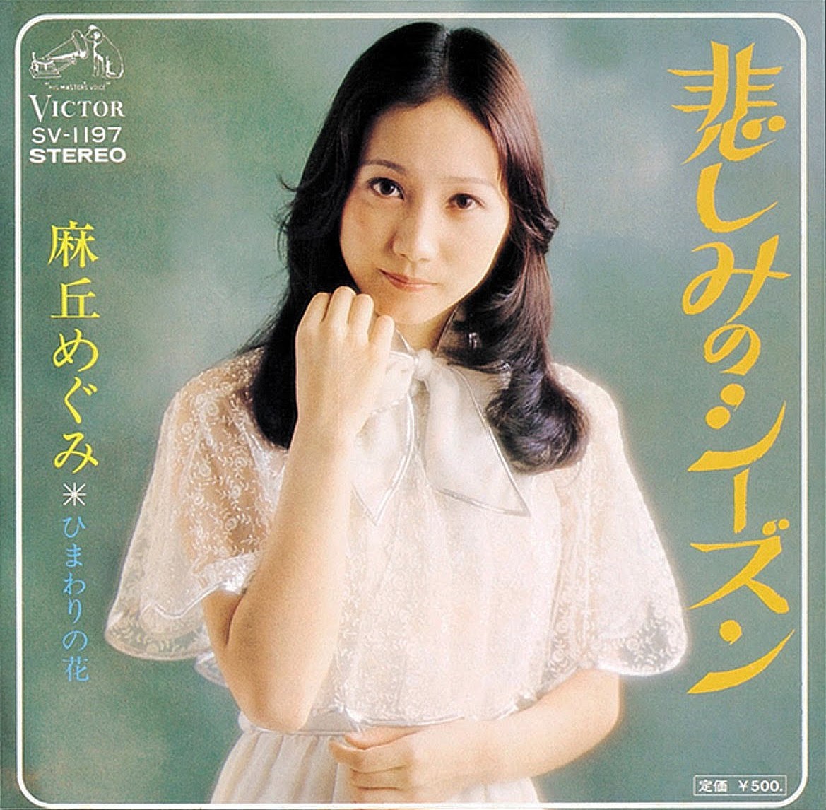 Kanashimi No Season Jpop Wiki Fandom