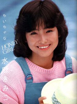 Mizuno Kimiko | Jpop Wiki | Fandom Mizuno Kimiko | Jpop Wiki | Fandom