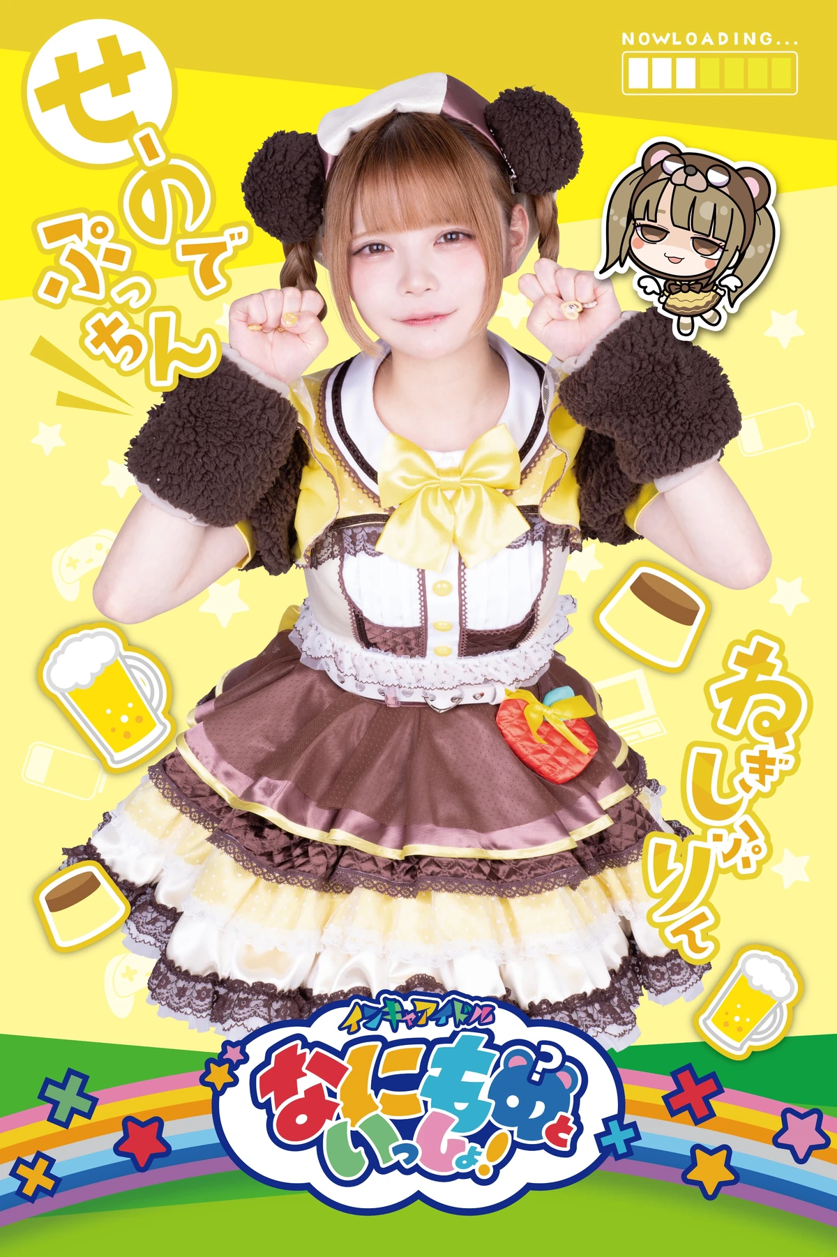 Negishi Purin | Jpop Wiki | Fandom
