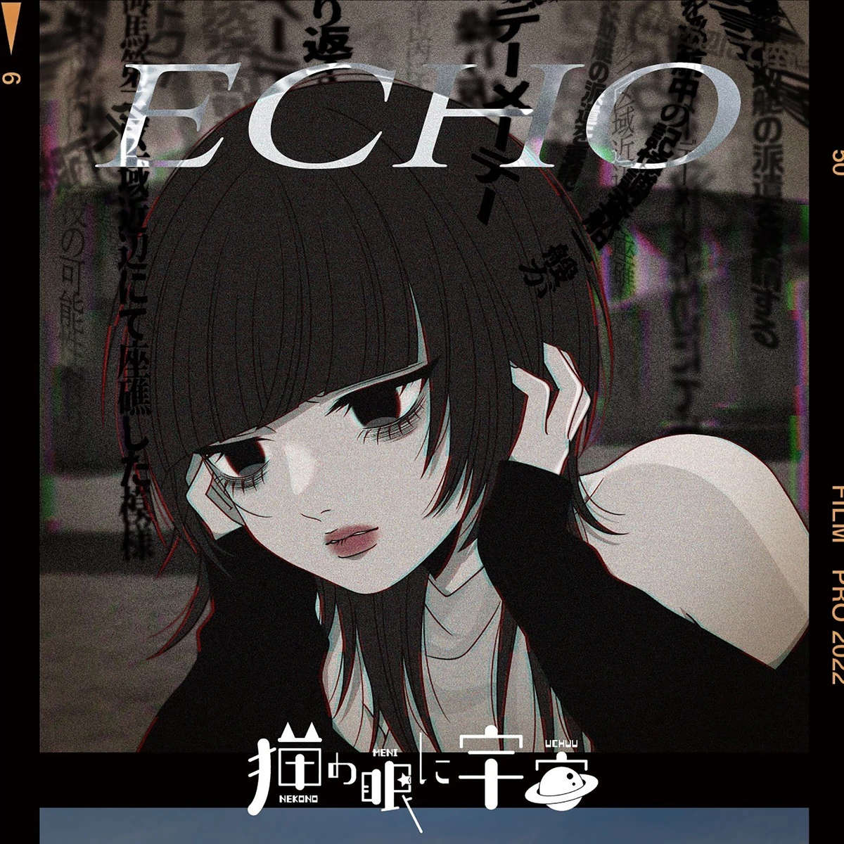ECHO | Jpop Wiki | Fandom