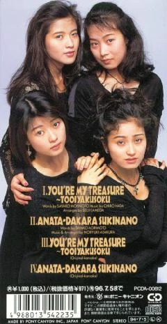 You're my treasure 〜Toi Yakusoku | Jpop Wiki | Fandom