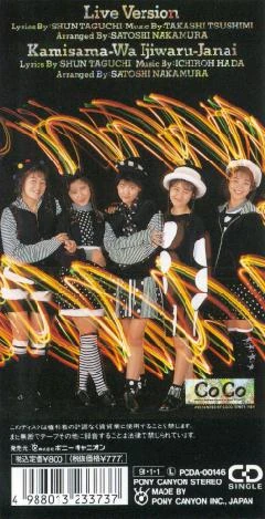 Live Version (CoCo) | Jpop Wiki | Fandom