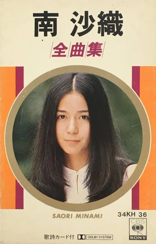 Minami Saori Zenkyokushuu | Jpop Wiki | Fandom