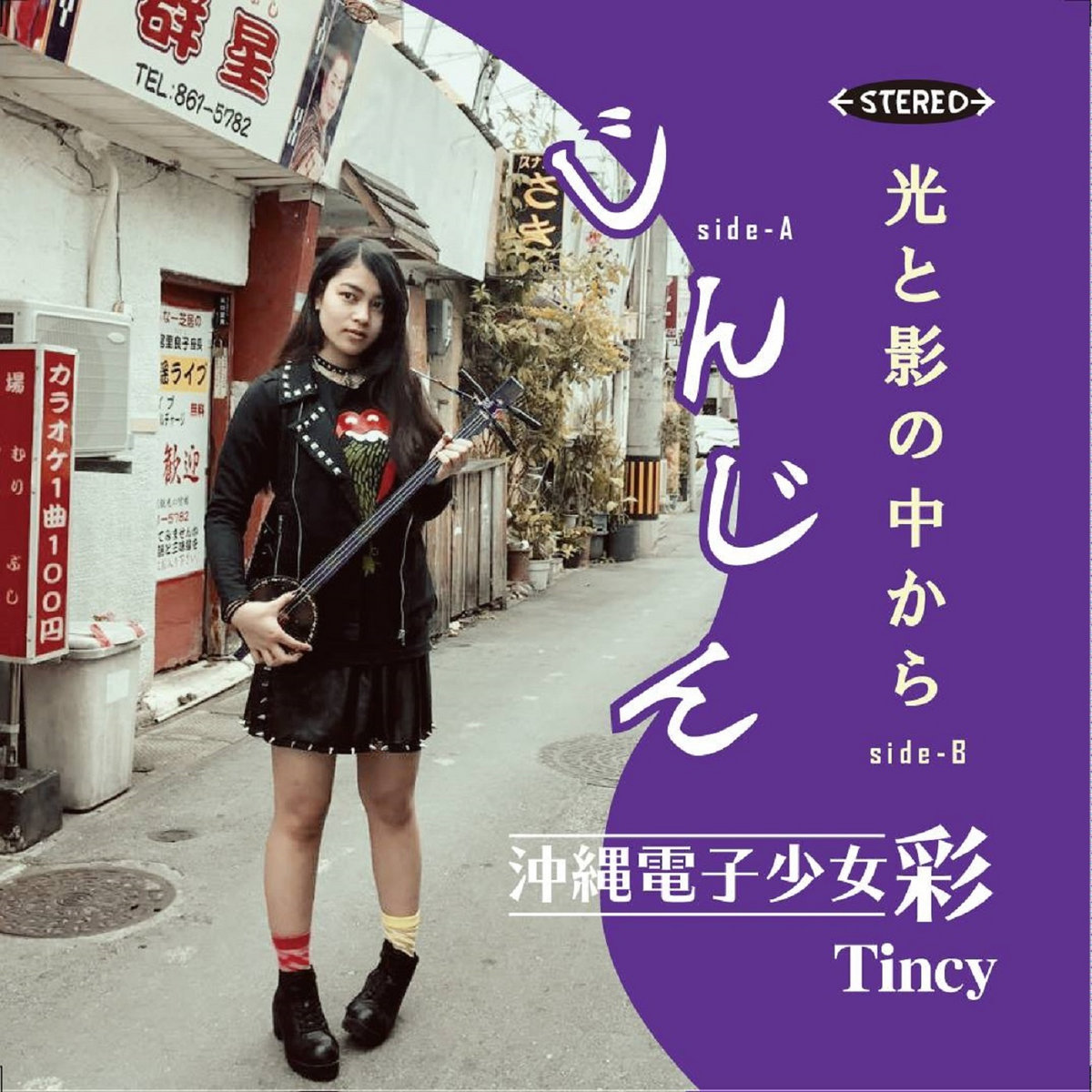 Jin Jin Jpop Wiki Fandom