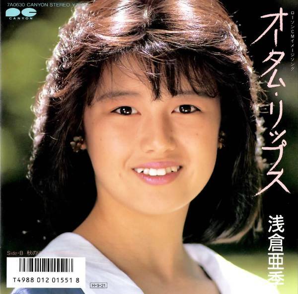 Autumn Lips Jpop Wiki Fandom