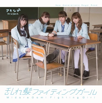 Midaregami Fighting Girl | Jpop Wiki | Fandom