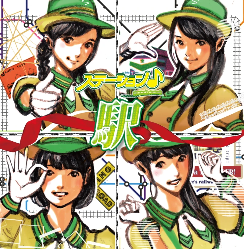 Eki | Jpop Wiki | Fandom