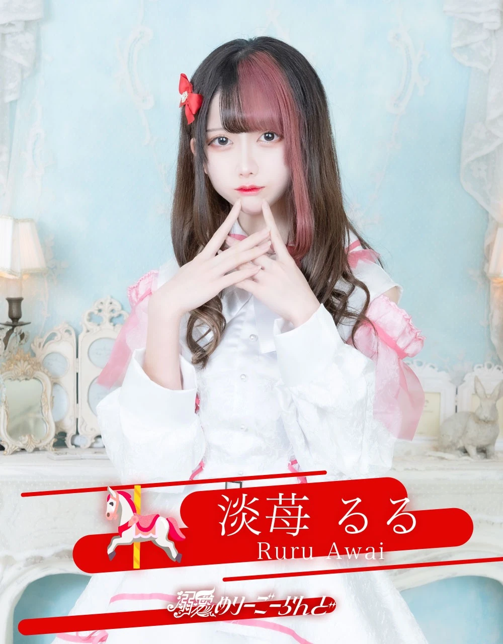 Awai Ruru | Jpop Wiki | Fandom