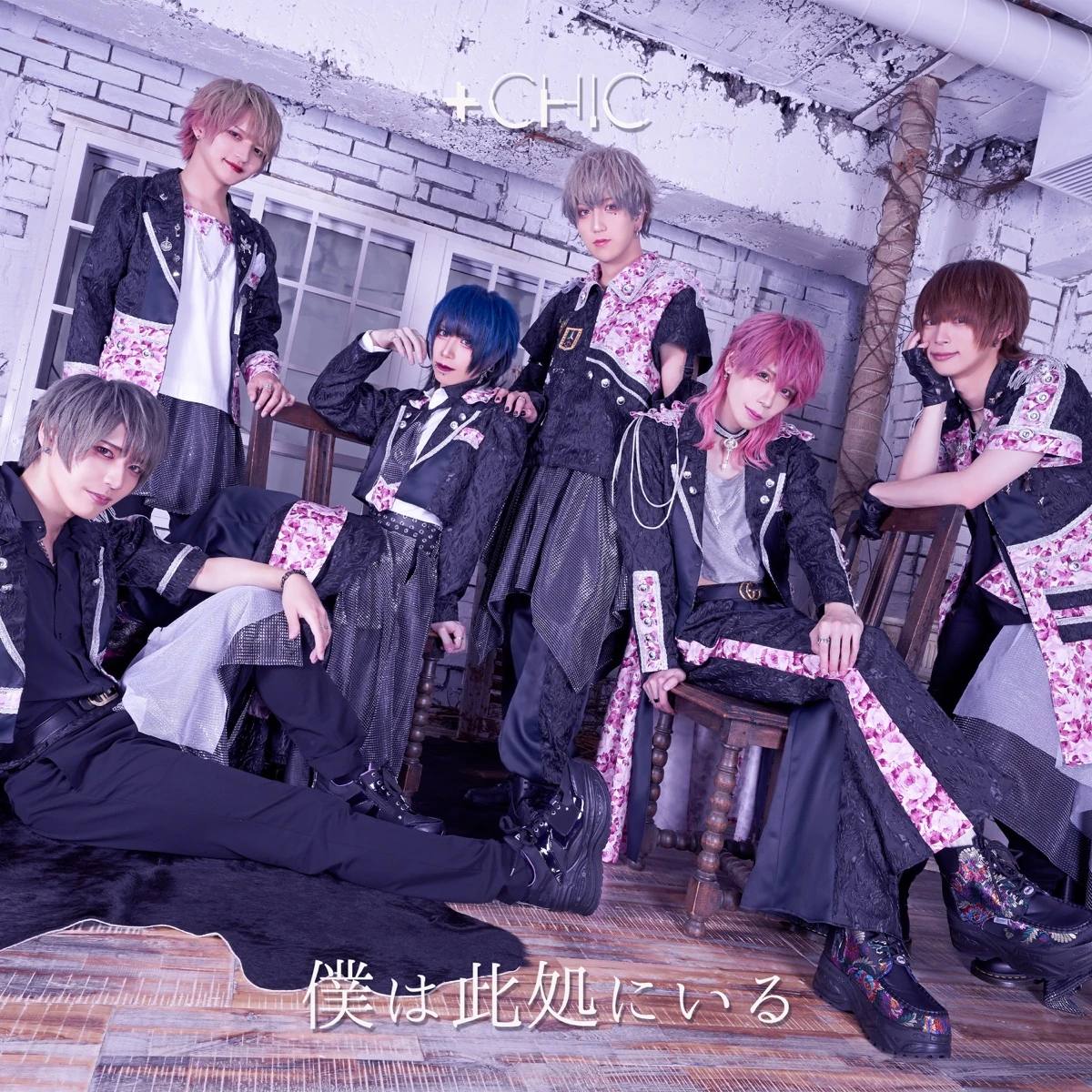 Boku wa Koko ni Iru | Jpop Wiki | Fandom