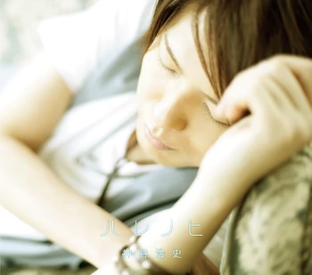 Hare no Hi | Jpop Wiki | Fandom