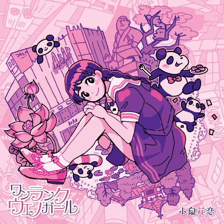 One Rank Ueno Girl | Jpop Wiki | Fandom