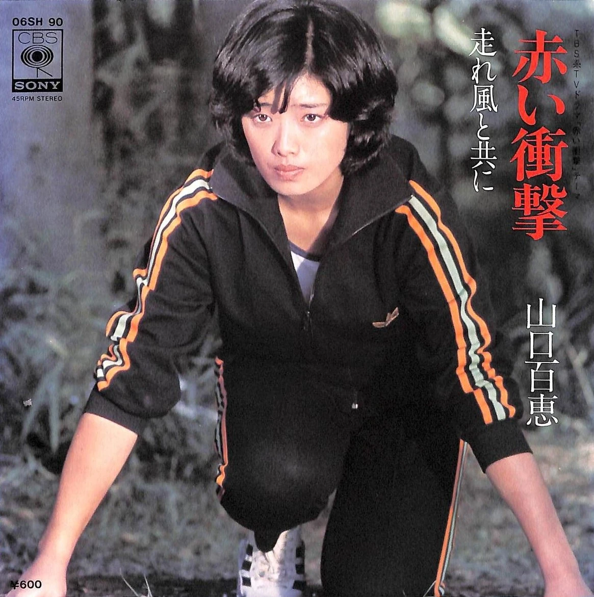 Akai Shogeki | Jpop Wiki | Fandom