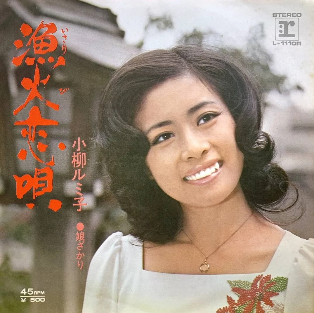 Isaribi Koi Uta | Jpop Wiki | Fandom