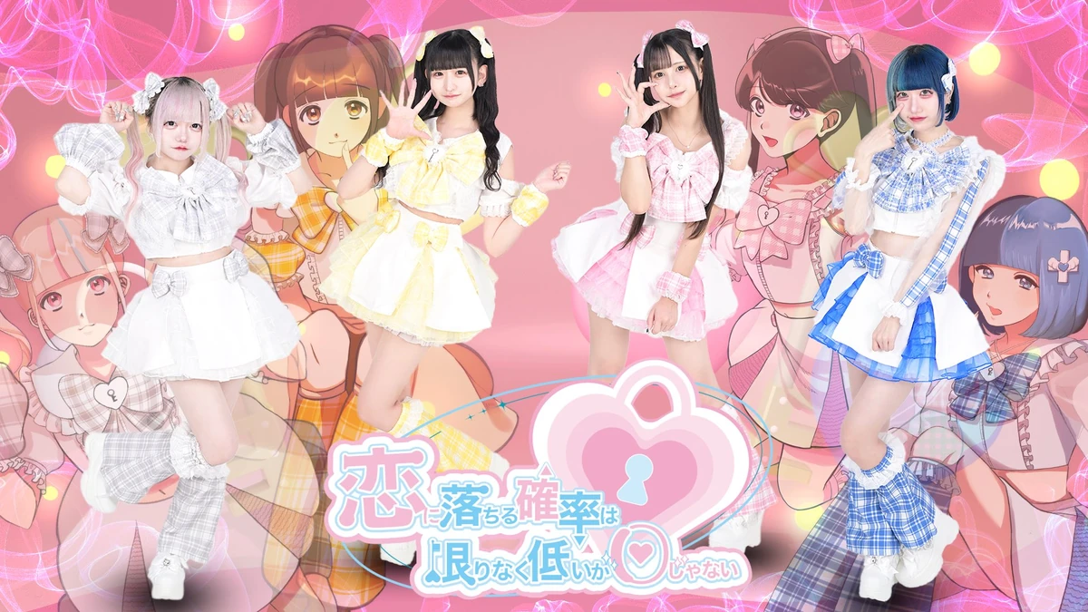 Koi ni Ochiru Kakuritsu wa Kagirinaku Hikui ga 0 ja Nai | Jpop Wiki ...