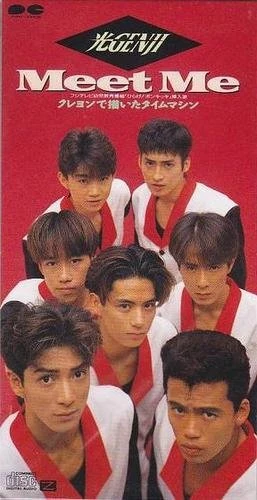 Meet Me | Jpop Wiki | Fandom