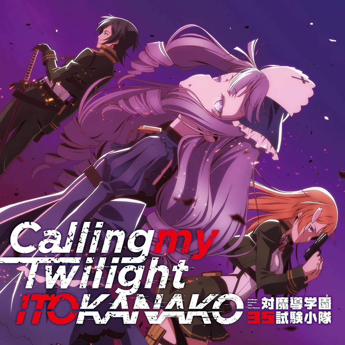 Calling my Twilight | Jpop Wiki | Fandom