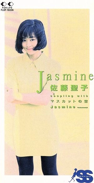 Jasmine | Jpop Wiki | Fandom