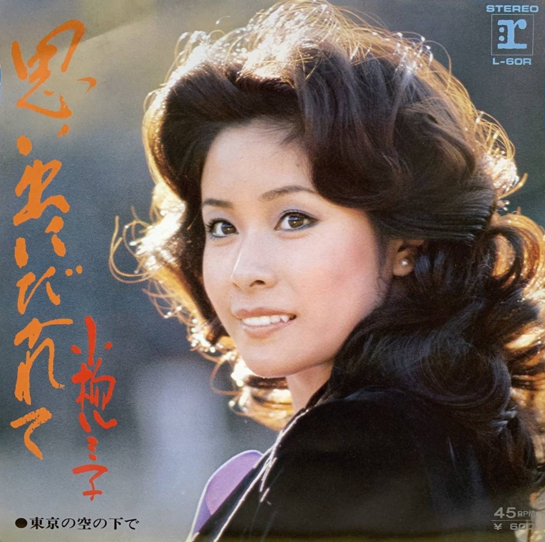 Omoide Ni Dakarete Jpop Wiki Fandom