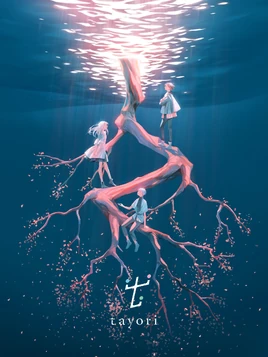 tayori | Jpop Wiki | Fandom