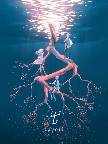 tayori | Jpop Wiki | Fandom