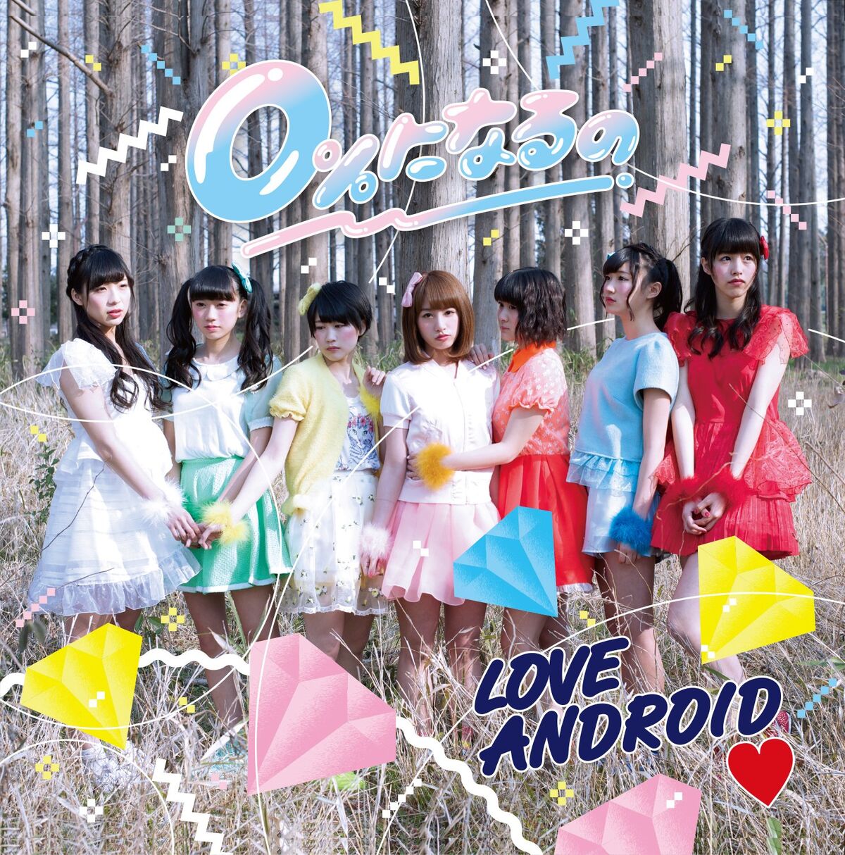 0 Ni Naru No Jpop Wiki Fandom