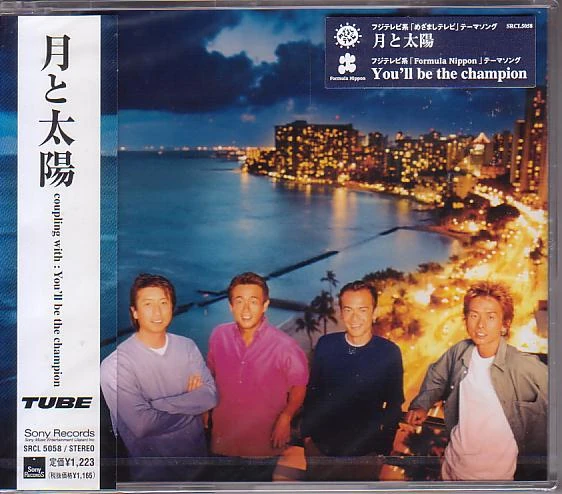 Tsuki to Taiyou | Jpop Wiki | Fandom