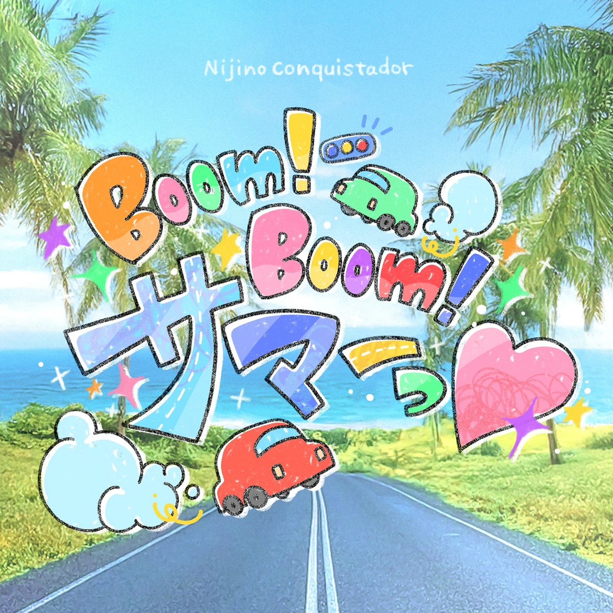 Boom! Boom! Summer♡ | Jpop Wiki | Fandom