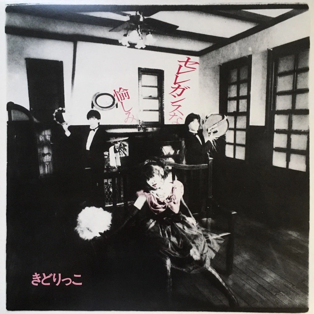 C'est L'elegance na Tanoshimi | Jpop Wiki | Fandom