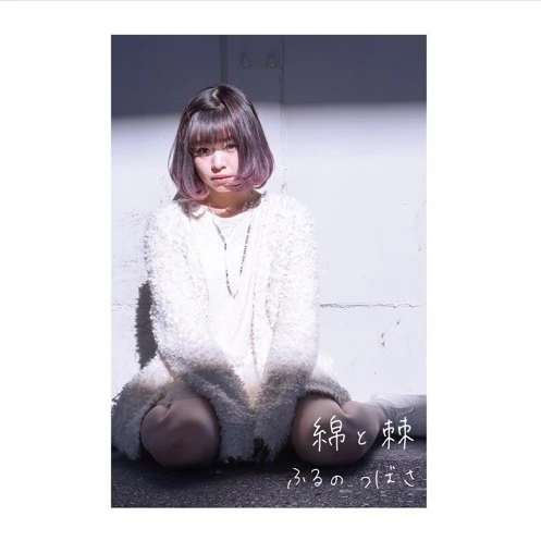 Men to Toge | Jpop Wiki | Fandom