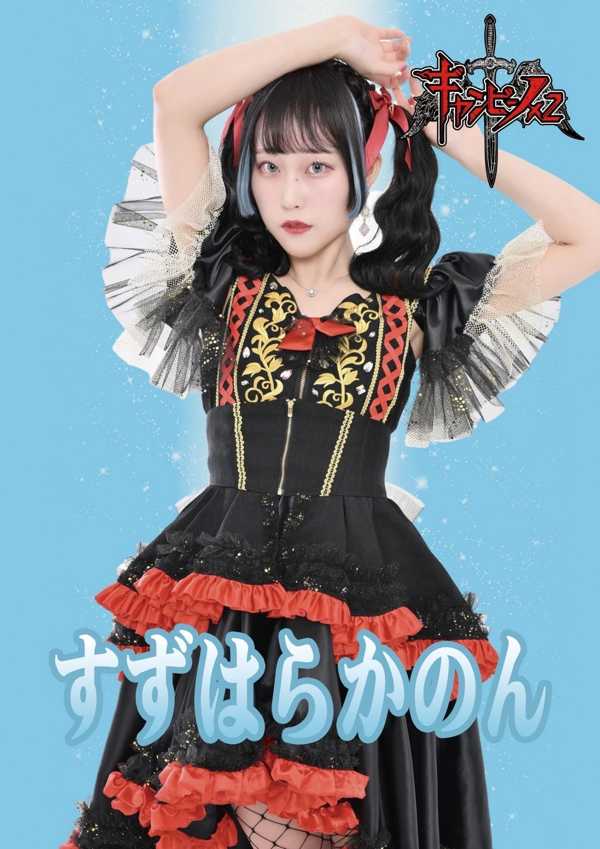 Suzuhara Kanon | Jpop Wiki | Fandom