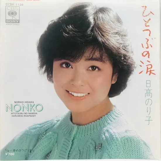 Hitotsubu no Namida | Jpop Wiki | Fandom