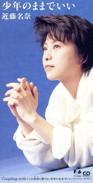 Shounen no Mama de Ii | Jpop Wiki | Fandom
