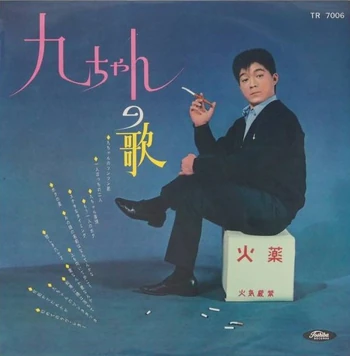 Kyu-chan no Uta | Jpop Wiki | Fandom