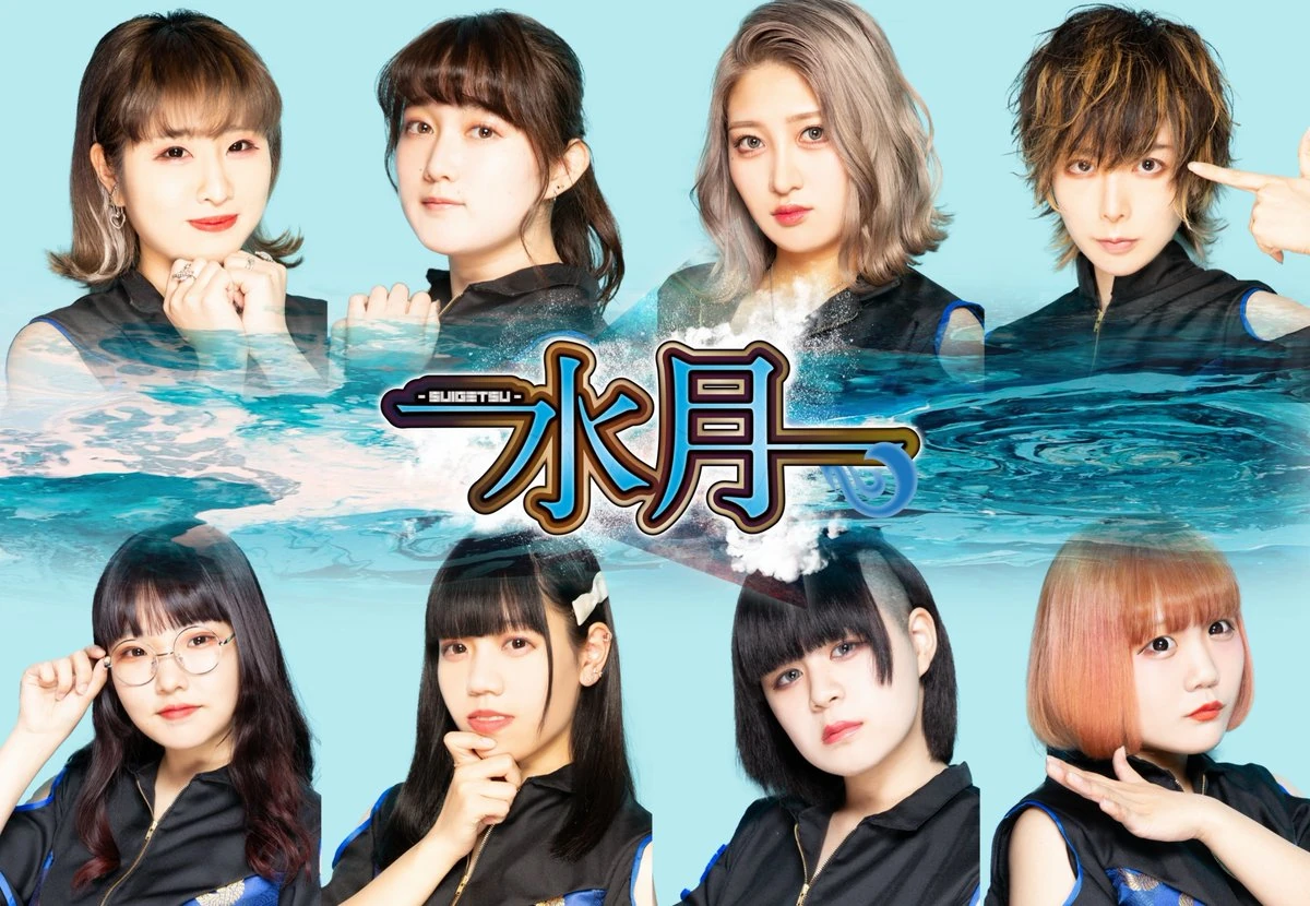 SUIGETSU | Jpop Wiki | Fandom