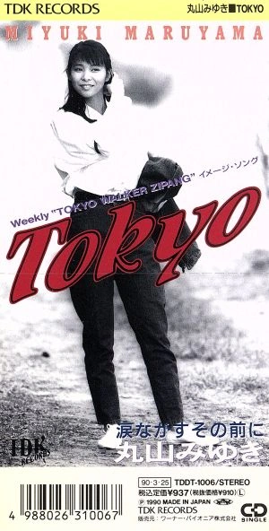 TOKYO | Jpop Wiki | Fandom