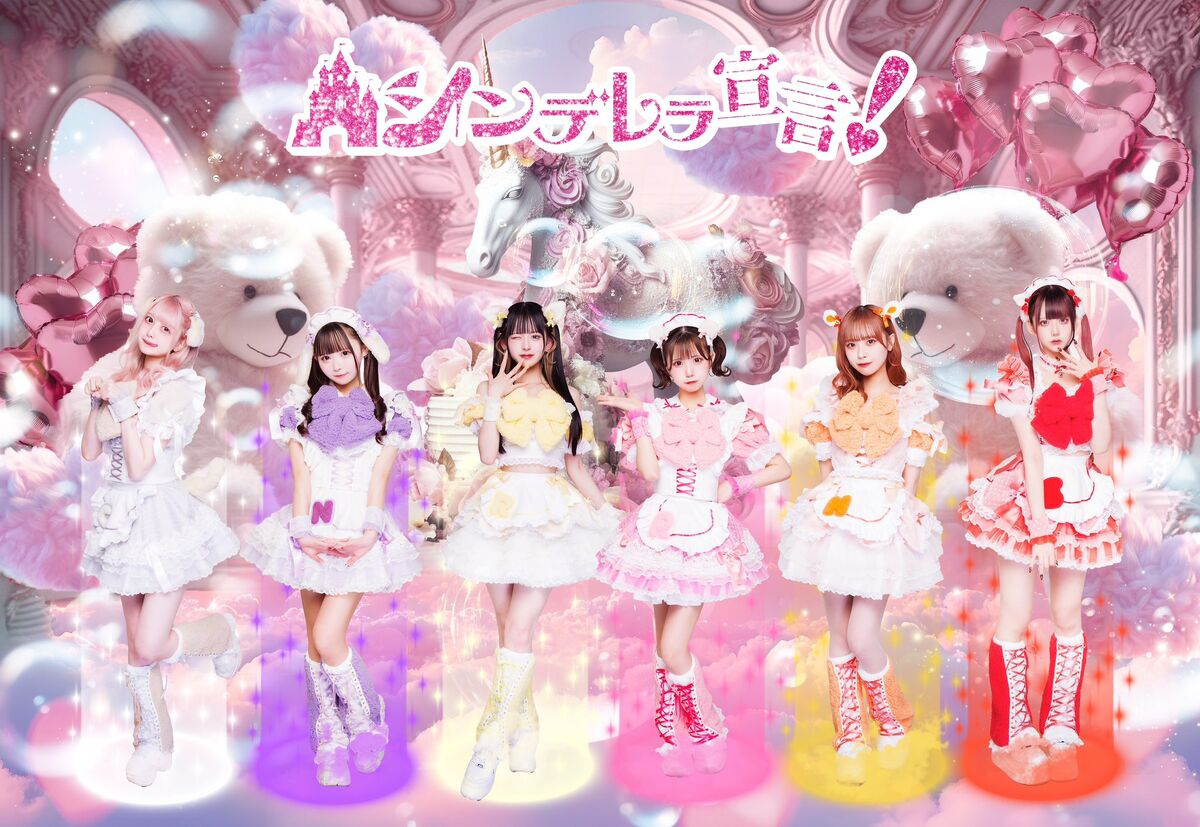 Cinderella Sengen Jpop Wiki Fandom