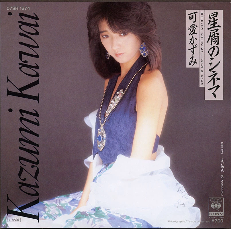 Tōi Yakusoku | Wiki J-Pop | Fandom