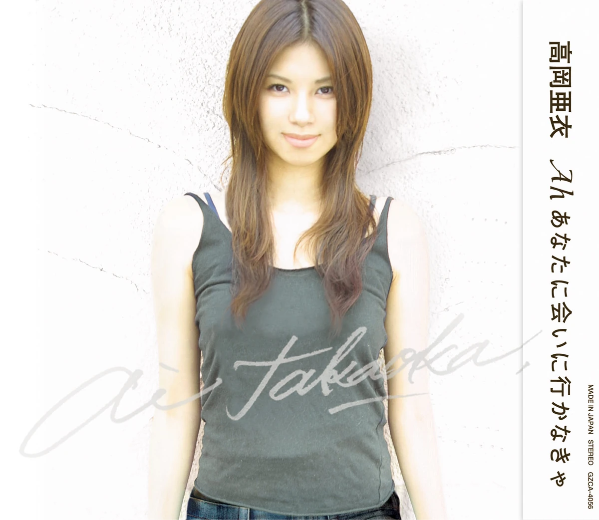 Ah Anata ni Ai ni Ikanakya | Jpop Wiki | Fandom